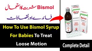 Bismol Syrup Uses For Babies, Dose, Side Effects & Price