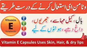 Evion Capsule Uses In Urdu: Vitamin E Benefits For Hair & Skin