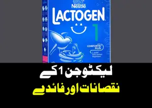 LACTOGEN 1 Uses Benefits & Side Effects, Price & Urdu Review
