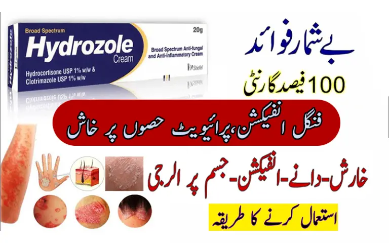 Best Antifungal Hydrozole Cream Uses In Urdu, Price In Pakistan