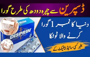 Disprin Tablet Uses In Urdu, Skin, Pregnancy, Dose And Side Effects