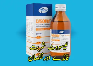 Lysovit Syrup Uses In Urdu For Weight Gain, Pregnancy, Skin Benefits