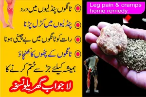 How To Get Rid Of Leg Pain And Cramps With Home Remedy And Tips