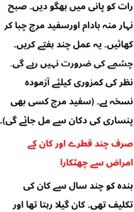 Improve Vision And Reduce Weak Eyesight Naturally With These Tips