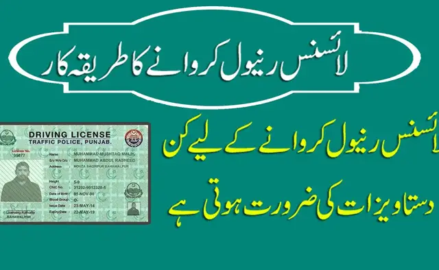 Check and Verify Driving License Online Tracking 2023