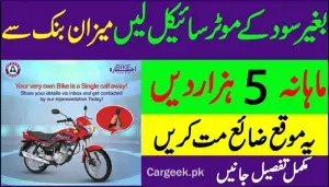 Meezan Bank Bike Installment Plan in Urdu (September 2023)
